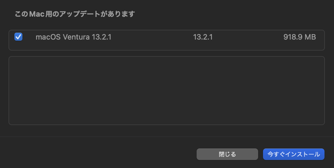 【Mac】macOS Venture 13.2.1にアップデート | テツジンパンチ